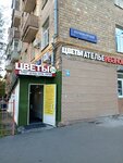 Ремонт обуви (9th Parkovaya Street No:15), ayakkabı tamiri  Moskova'dan
