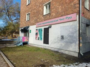 Parikmakherskaya La Ira (Pushkina Street No:82), kuaförler  Abakan'dan