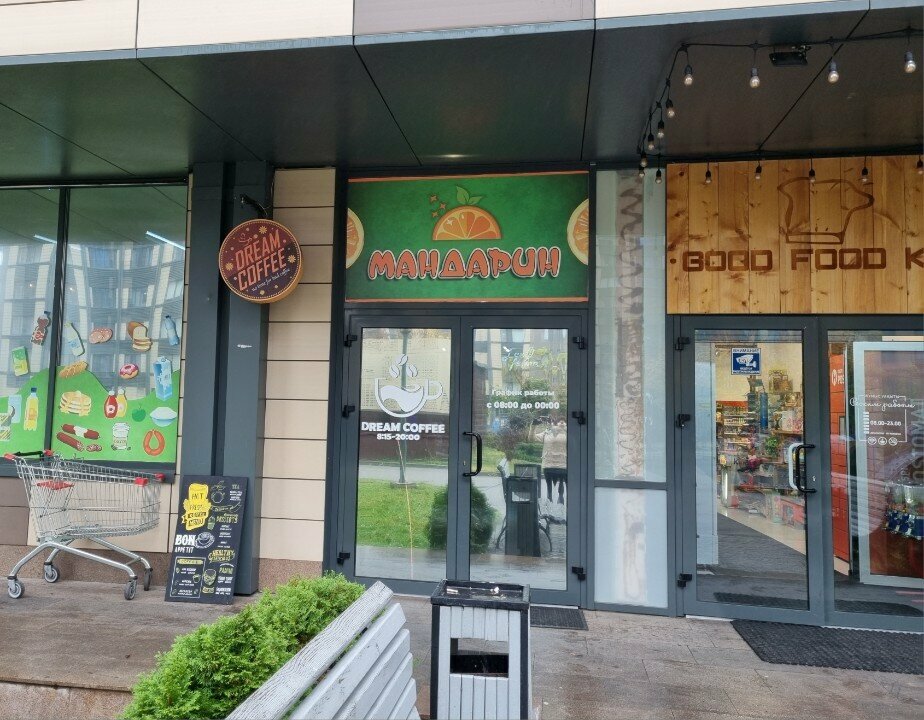 Süpermarket Mandarin, Almatı, foto