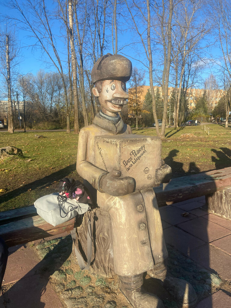 Park, sokak heykeli Почтальон Печкин, Tver, foto