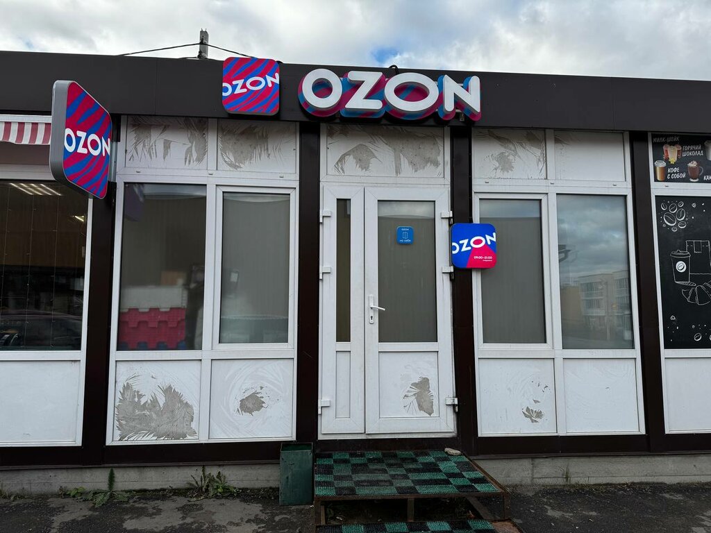 Teslimat noktası Ozon, Moskova ve Moskovskaya oblastı, foto