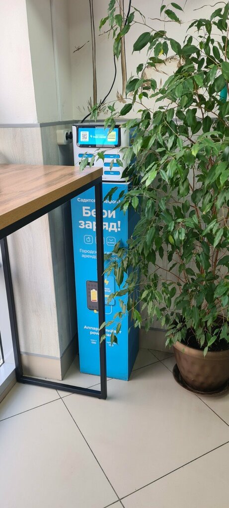 Akümülatör ve şarj cihazları Бери заряд, Kazan, foto