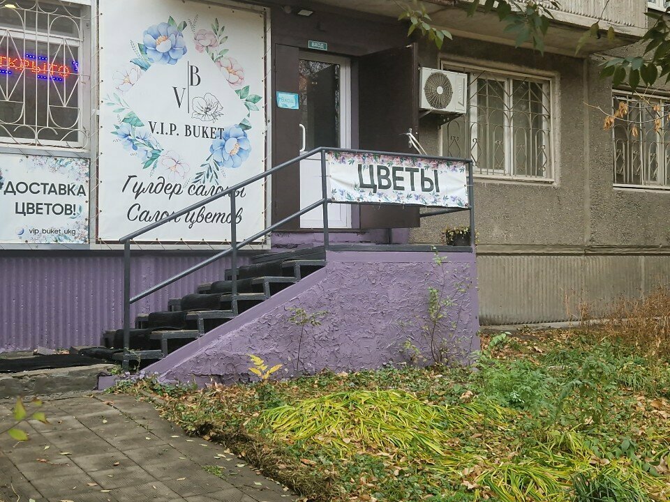 Çiçekçiler V.I.P. Buket, Öskemen (Ust‑Kamenogorsk), foto