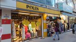 Polen (Karatarla Mah., Kirişçi Sok., No:10, Şahinbey, Gaziantep), giyim mağazası  Gaziantep'ten