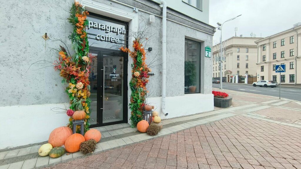 Teslimat noktası Wildberries, Minsk, foto
