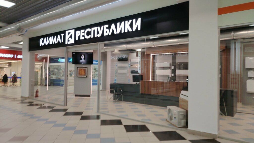 Havalandırma sistemleri Климат Республики, Cheboksary, foto