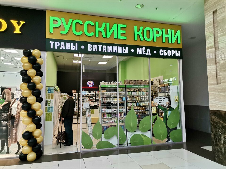 Besin takviyesi, aktariye Russkiye Korni, Moskova, foto