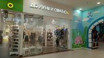 ДО луны и обратно (Gvardeyskiy Avenue No:3), çocuk mağazaları  Kaliningrad'dan