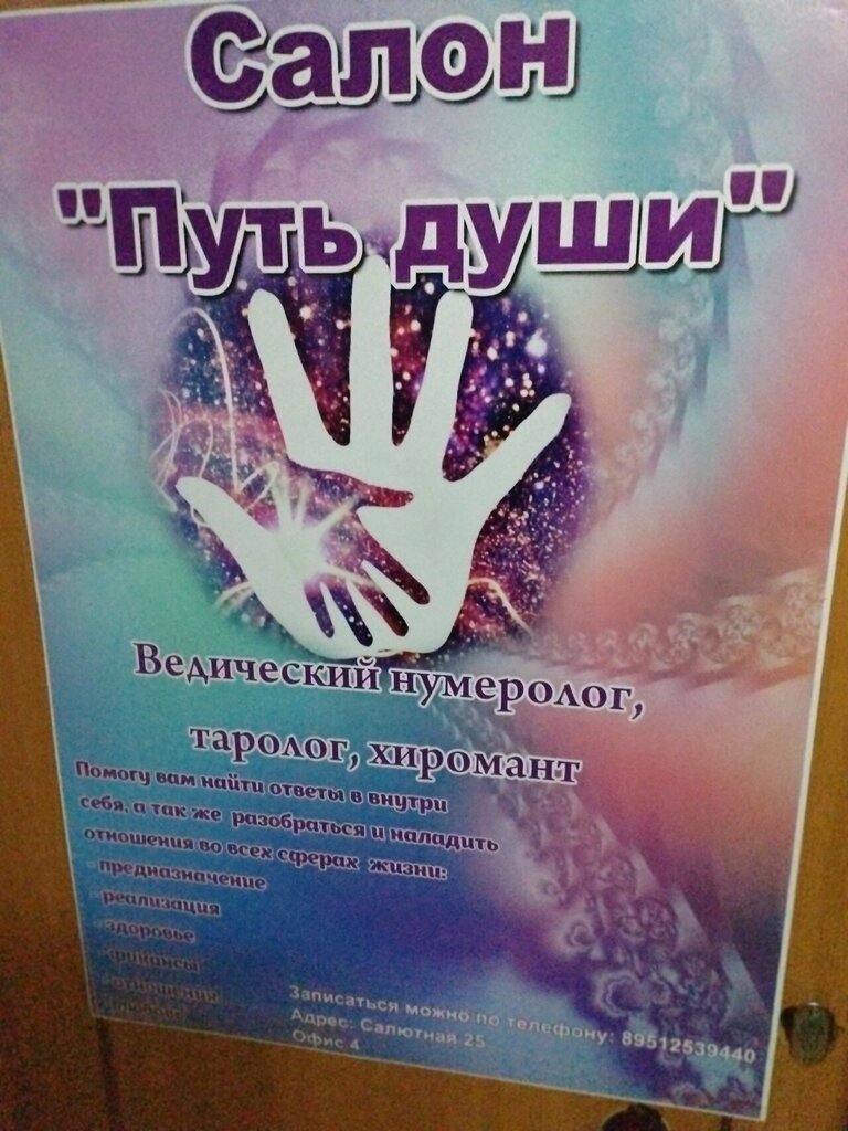 Alternatif tıp merkezleri Клиника нетрадиционной медицины, Çeliabinsk, foto