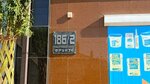 ВебПанды (Severnaya Street No:320/1), bilişim firmaları  Krasnodar'dan