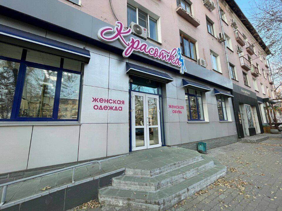 Giyim mağazası Красотка, Habarovsk, foto