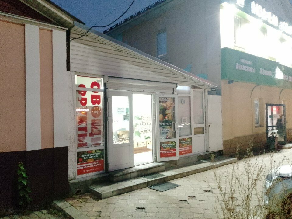 Manavlar Овощи и фрукты, Yegoryevsk, foto