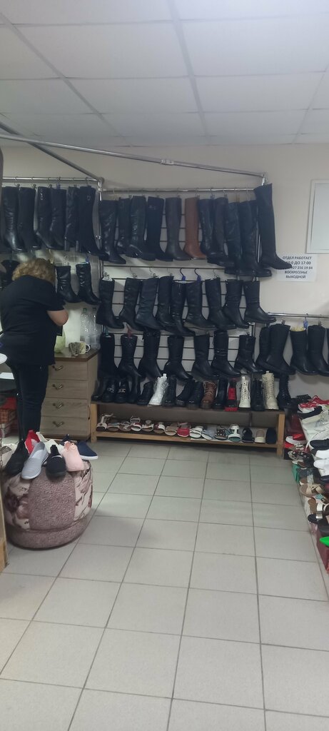 Ayakkabı mağazaları Магазин обуви, Volgograd, foto