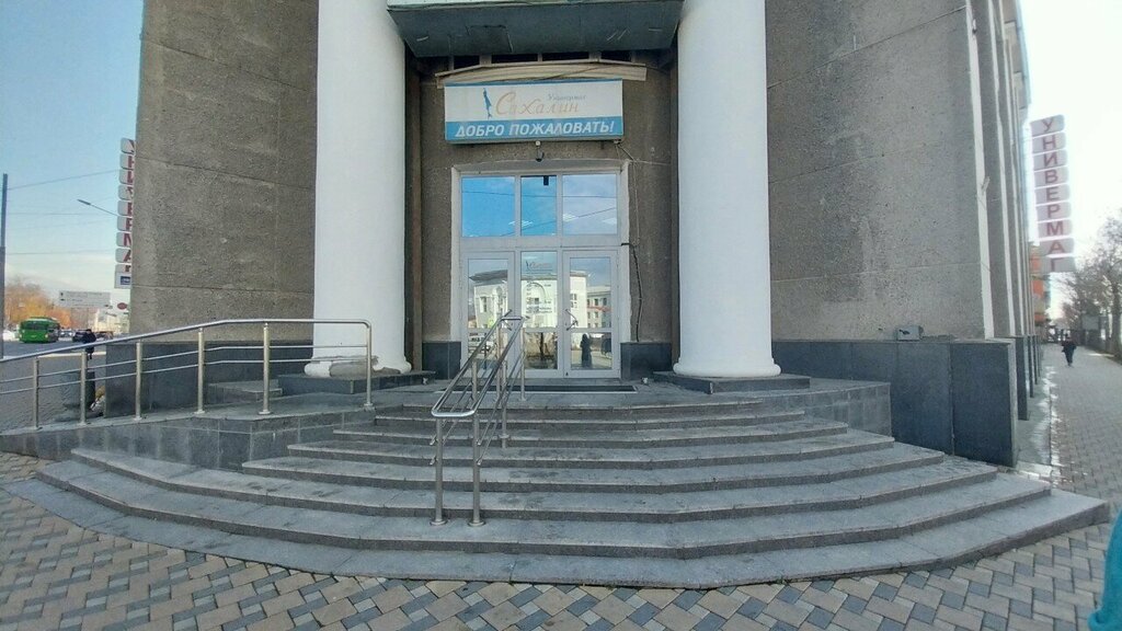 Tuvalet Туалет, Sakhalinsk, foto