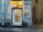 Самса из тандыра (Apraksin Lane No:4), fast food  Saint‑Petersburg'dan