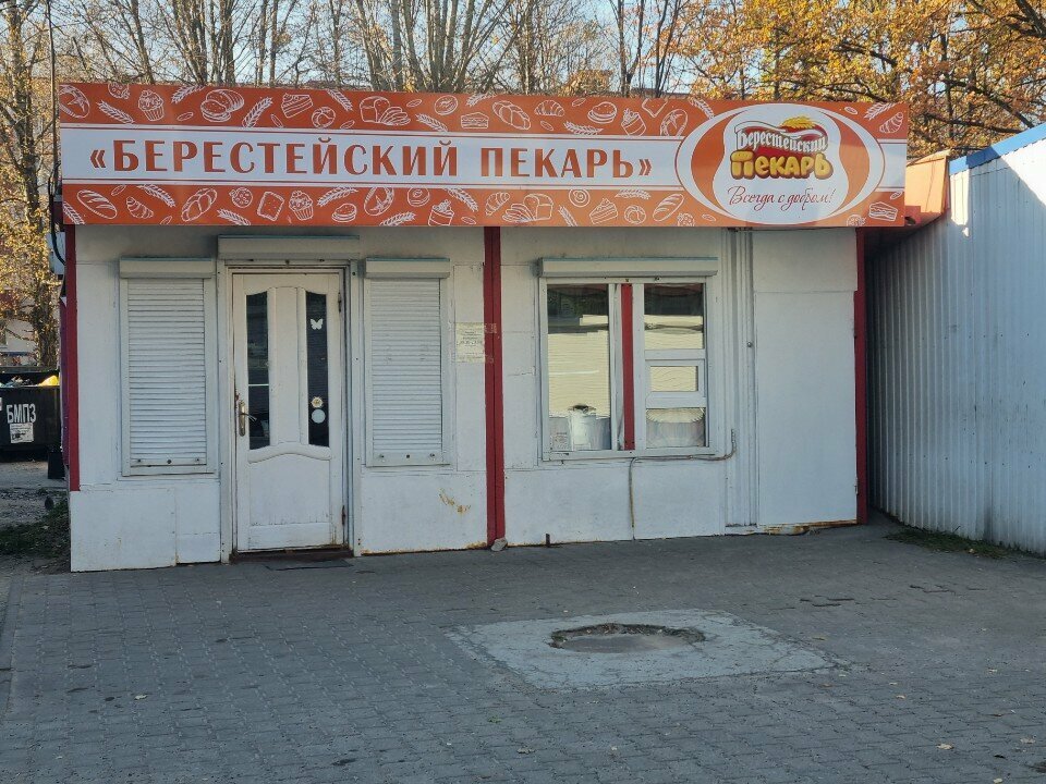 Market Берестейский пекарь, Brest, foto