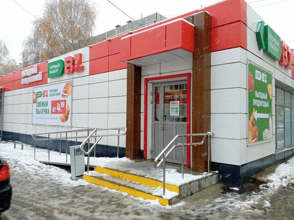 Market B1 - Perviy Vybor, Zaraysk, foto