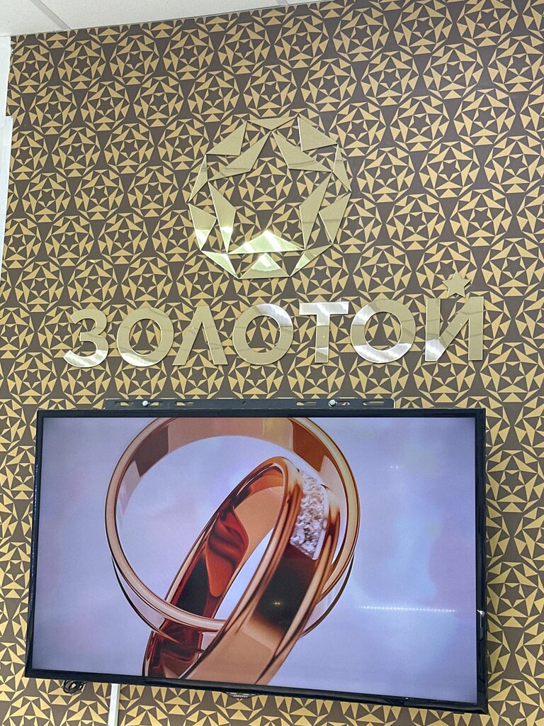 Kuyumcular 585 Zolotoy, Orsk, foto