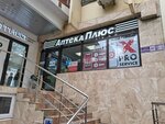 Pharmacy (Sovetskaya Street No:40, Tsentralniy Microdistrict), eczaneler  Soçi'den