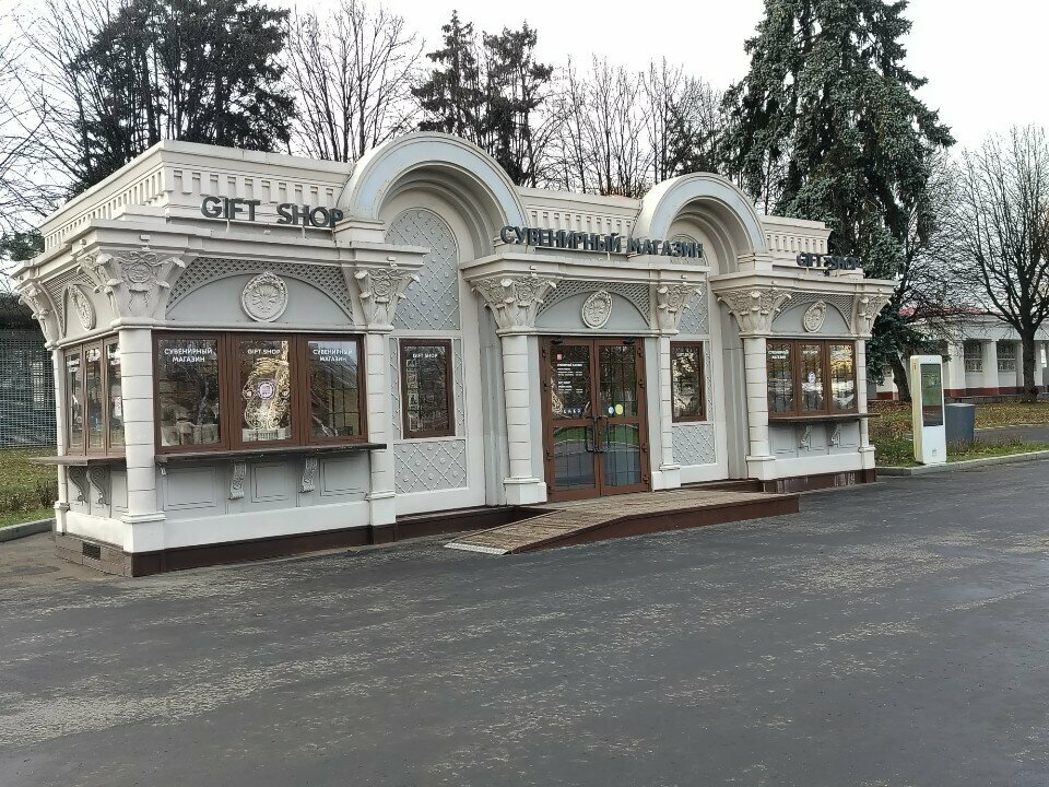 Hediyelik eşya mağazaları Подарки, Moskova, foto