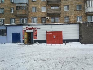 Otdyh (No:37, 16-shy shaǵyn aýdan), bar  Karağandı'dan