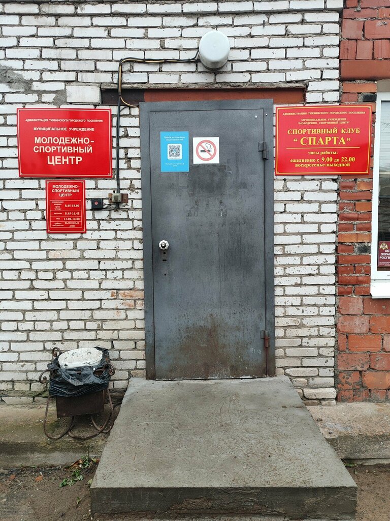 Hobi kulüpleri Десант, Tixvin, foto