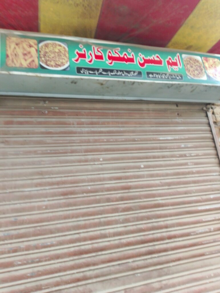 Satış ofisi M. Hassan, Karaçi, foto