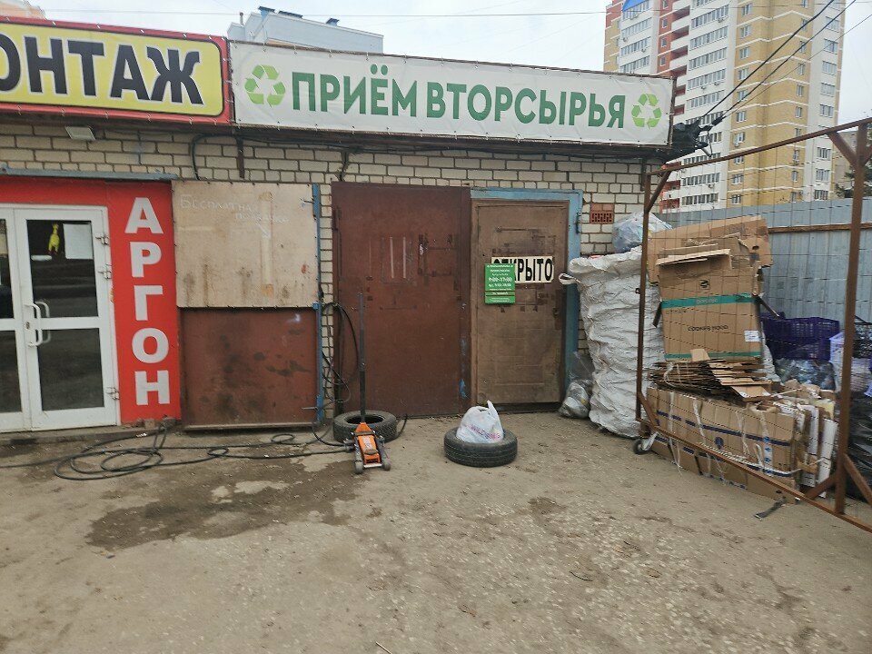 Geri dönüşüm maddeleri Приём вторсырья, Orel, foto