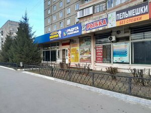 Радуга упаковки (ulitsa Tevosyana No:15), paketleme malzemeleri firmaları  Magnitogorsk'tan
