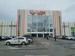 RoteЯ (ulitsa Uritskogo No:70), mobilya mağazaları  Voronej'den