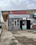 Tea shop (Mukhtar Äwezov street No:170), çay mağazaları  Yekibastuz'dan (Ekibastuz'dan)