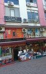 Tesettür giyim (Kızılsaray Mah., 81. Sok., No:2, Muratpaşa, Antalya), giyim mağazası  Antalya'dan