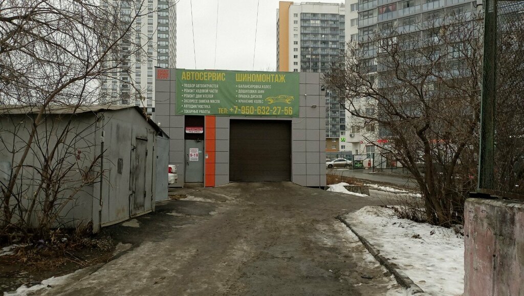 Otomobil servisi Автосервис и шиномонтаж, Yekaterinburg, foto