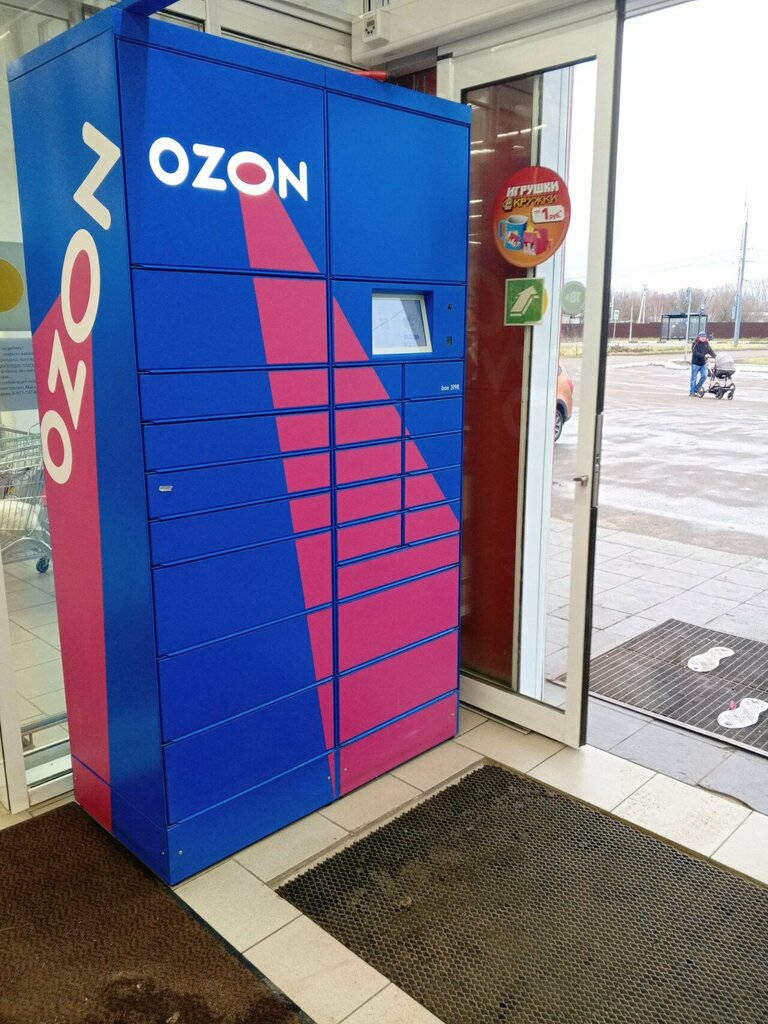 Parsel otomatı Ozon Box, Zaraysk, foto