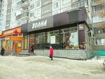 Волна (Borisa Bogatkova Street No:266/2), bira dükkanı  Novosibirsk'ten