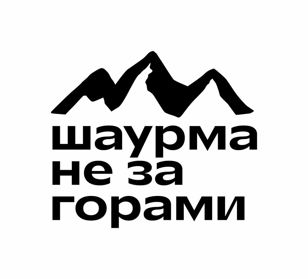 Fast food Шаурма не за горами, Perm, foto