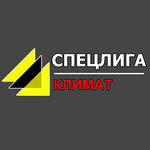 SpecLiga Climat (Yasny pereulok No:2, mikrorayon Kaplanovo, Novokubansk), havalandırma sistemleri  Novokubansk'tan