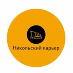 Никольский карьер (Voronezh Region, Novousmanskiy rayon, Nikolskoye selskoye poseleniye), endüstriyel mineraller  Voronejskaya oblastından
