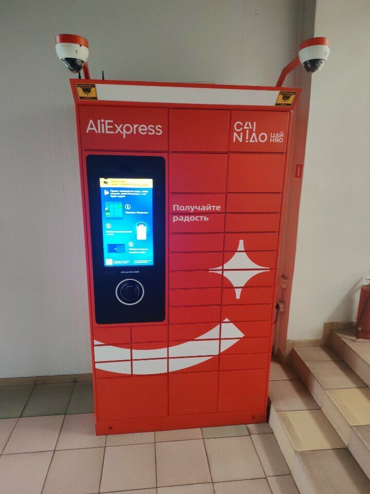 Parsel otomatı Цайняо, Saint‑Petersburg, foto