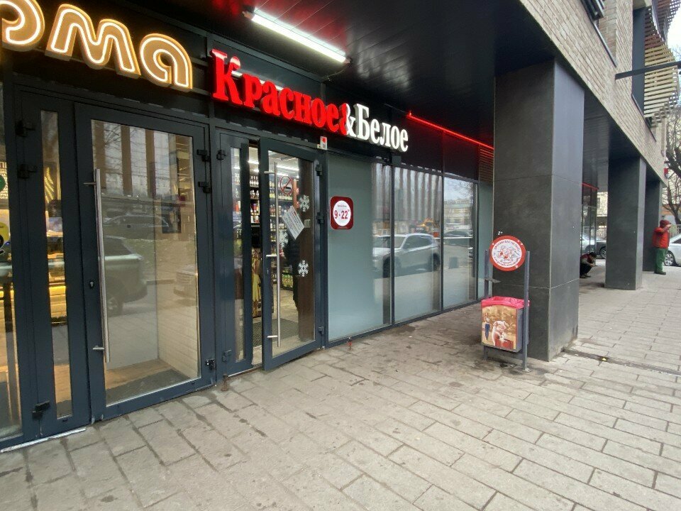 Market Krasnoe&Beloe, Moskova, foto