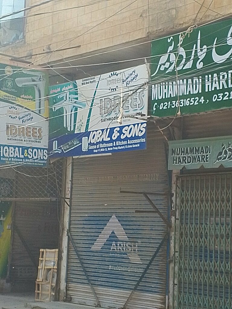 Banyo ve klozet mağazaları Iqbal & Sons Sanitary, Karaçi, foto