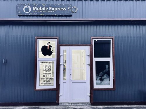 Telefon tamir servisi Mobile Express, Tümen (Tiumenskaya) oblastı, foto