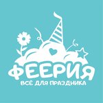 Feeriya (Kommunisticheskiy prospekt No:11, Gorno-Altaysk), kutlama ürünleri  Gorno‑Altaysk'tan