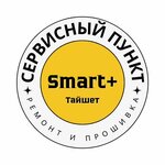 Smart + (ulitsa Suvorova No:8), telefon tamir servisi  Tayshet'ten