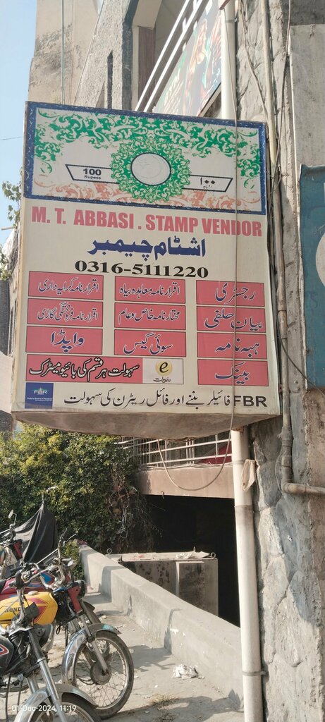 Etiketleme ve barkodlama hizmetleri Mt Abbasi Stamp Vendor, Rawalpindi, foto