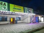 Dilyara (Suyunbai Avenue No:573А), market  Almatı'dan