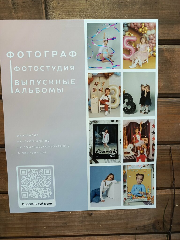 Profesyonel fotoğraf stüdyosu Фотограф А. Коваленко, Kronstadt, foto