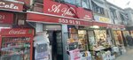 Ar Yıldız Çelik Züccaciye (Muratreis Mah., Gazi Cad., No:35A, Üsküdar, İstanbul), züccaciye mağazaları  İstanbul'dan