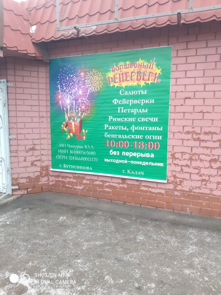 Kafe Шаурма у Малика, Buturlinovka, foto