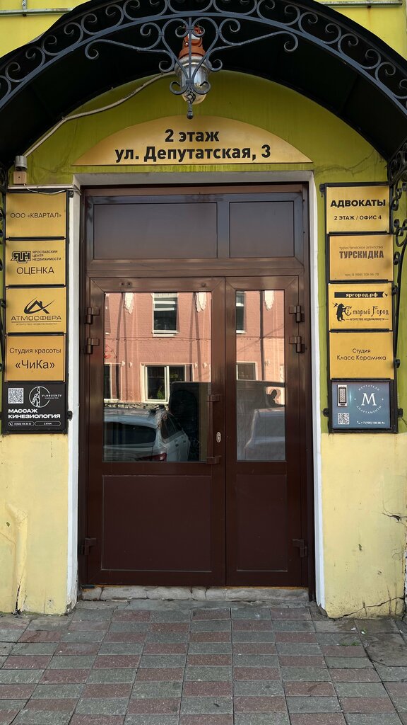 Manikür-pedikür Prostranstvo, Yaroslavl, foto